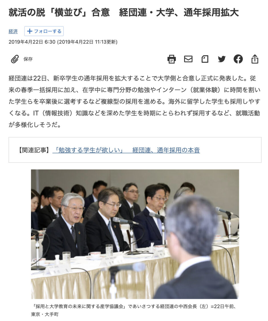 【料金はいくら？】Abuild就活(アビルド就活)の評判や口コミは？料金やサービス特徴を徹底解説 | Up Survive