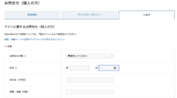 OpenWork(オープンワーク)の登録はばれる？めんどくさい？口コミを無料で見る方法を紹介 | Up Survive