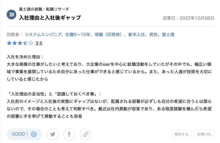 【口コミを見る4つの方法】OpenWork(オープンワーク) の登録はバレない？実際に2年利用してみた感想をご紹介！【2023年】 | Up Survive