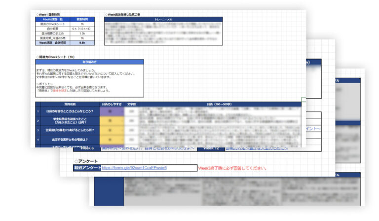 【料金はいくら？】Abuild就活(アビルド就活)の評判や口コミは？料金やサービス特徴を徹底解説 | Up Survive｜アップサバイブ