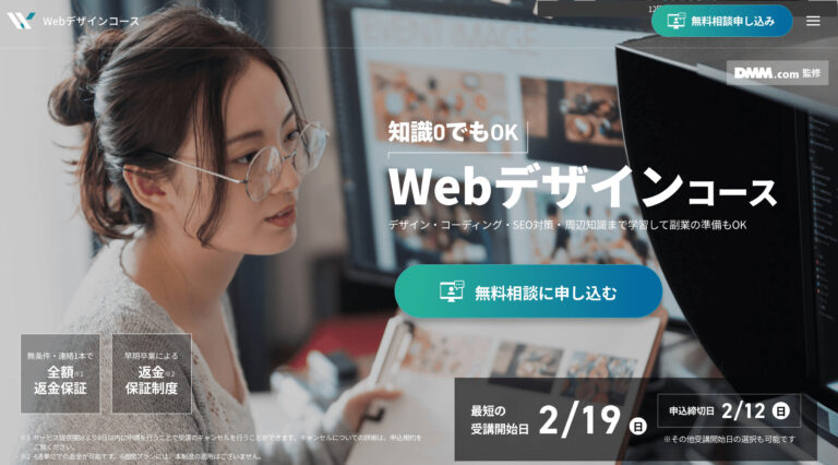【体験談】WEBCOACH(ウェブコーチ)卒業後は？どのくらい稼げるのかを徹底検証 | Up Survive