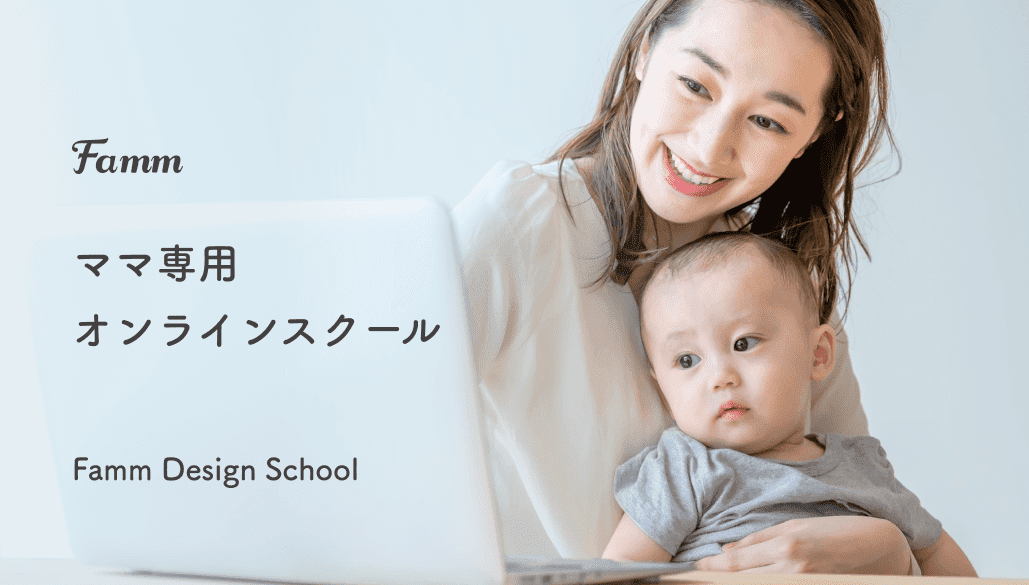 Famm(ファム)はなぜ無料？6つの理由は？キャンペーンに当選するコツを解説 | Up Survive