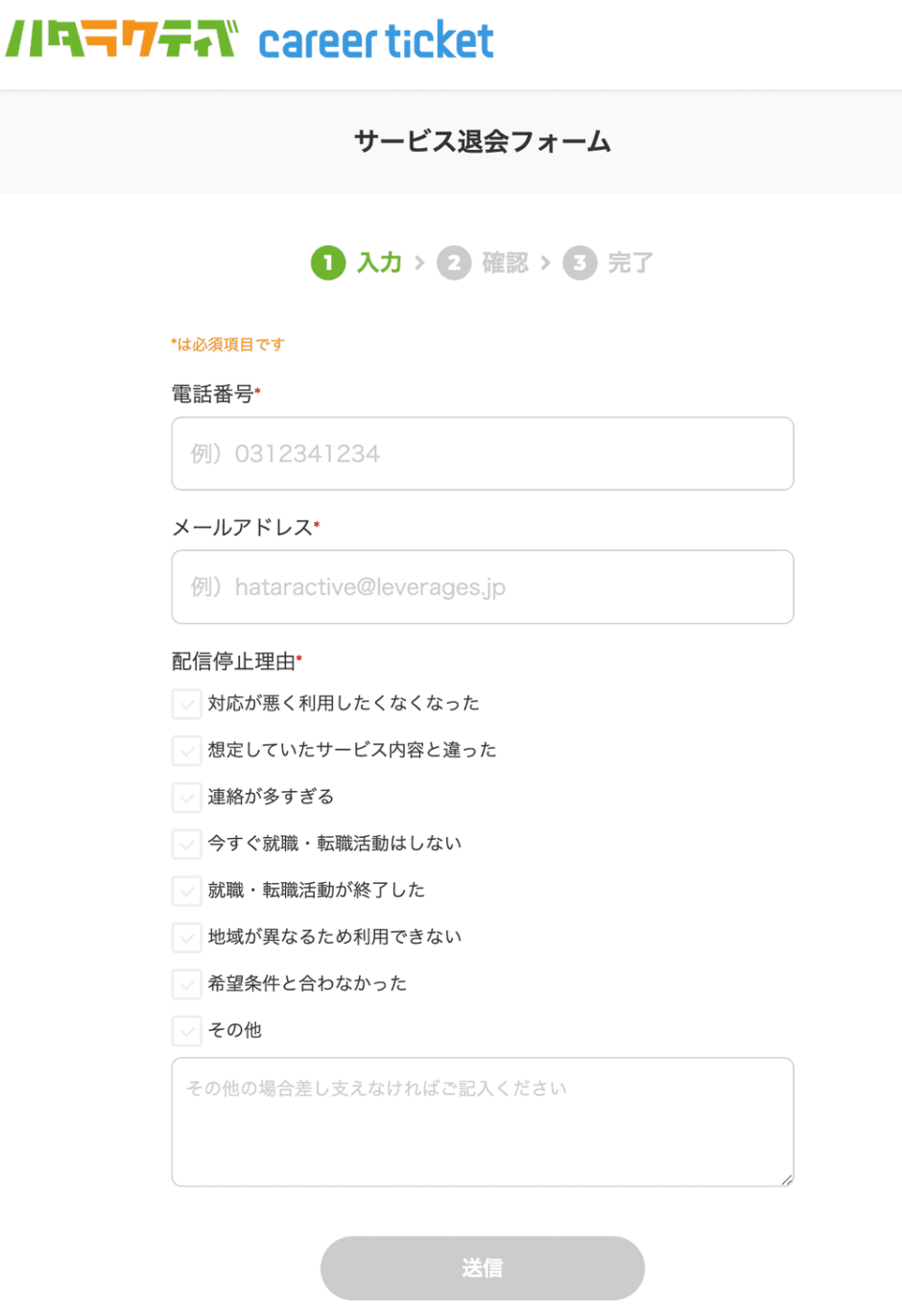 【対策】0120979185はハタラクティブからの電話！無視しても大丈夫？しつこい時の対処法は？ | Up Survive