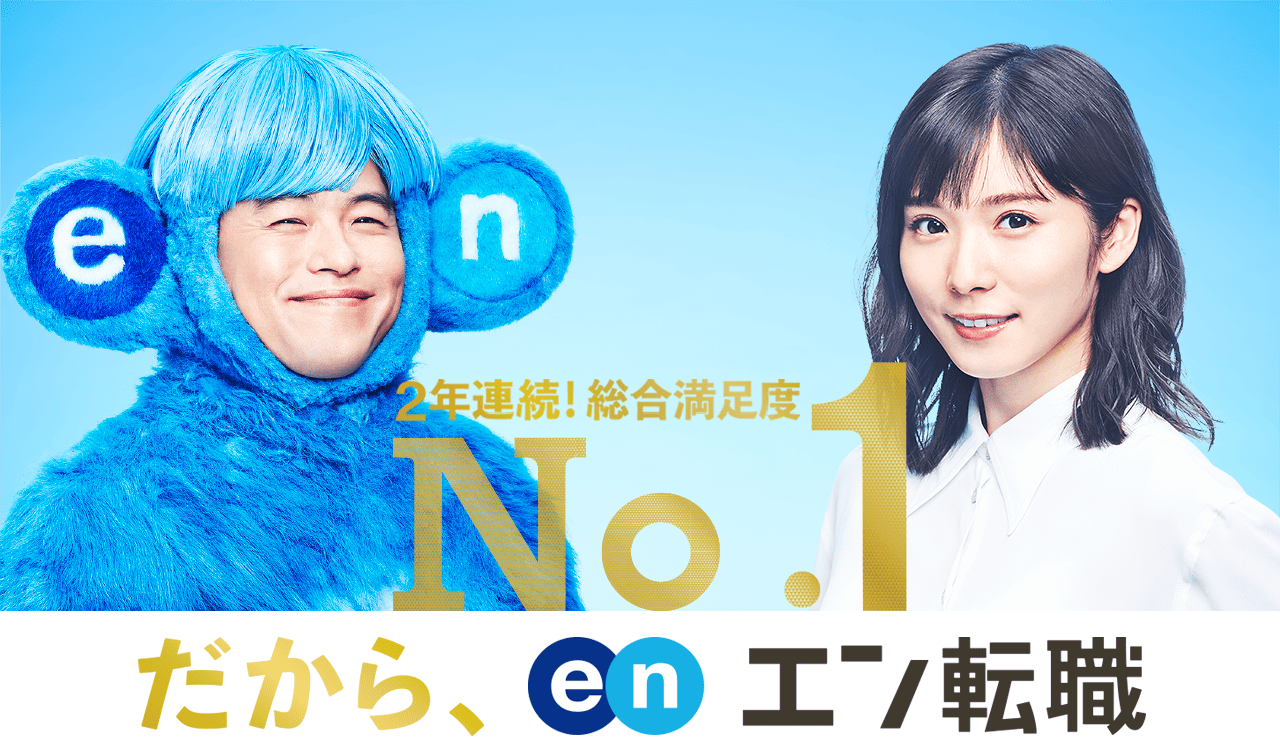 【閲覧注意】0344557203はエン転職の電話！登録した覚えがない時の対処法を解説 | Up Survive｜アップサバイブ